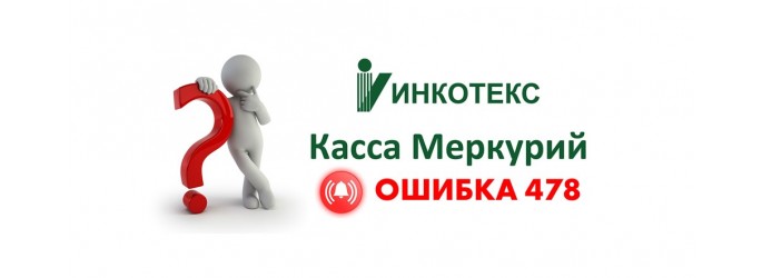 Онлайн кассы и весы -> центр продаж Касса 77
